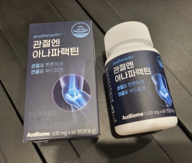 천심련 파랙틴 관절 염증에 효과 있나요 관절엔 아나파랙틴 효능 성분 특징 복용법 가격 후기 네이버 블로그
