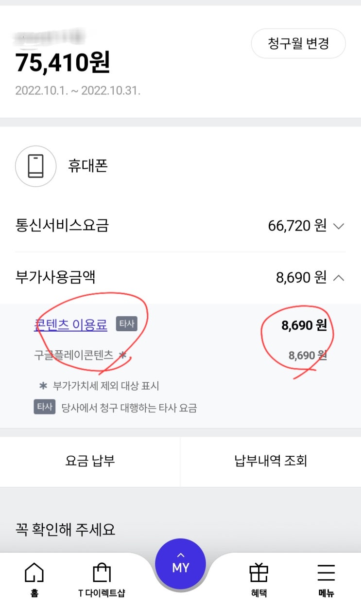 최신 23년4월 Vpn 우회 유튜브 프리미엄 거래거부 해결방법 월 1750원 100 성공 후기 네이버 블로그
