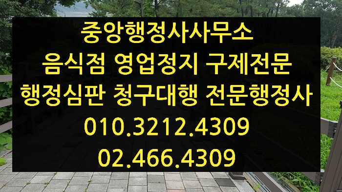 청소년 주류 제공으로 인한 영업정지처분 감경사례신분확인을 전혀 하지 않았지만 감경받은 사례 네이버 블로그