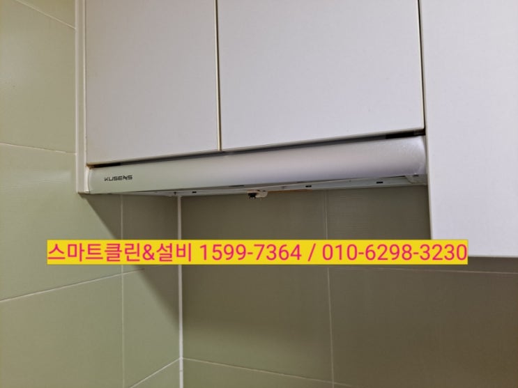 향남2지구주방후드교체 서봉마을5단지아파트 고장난 가스렌지후드교체 기름때가득한후드교체하기 네이버 블로그