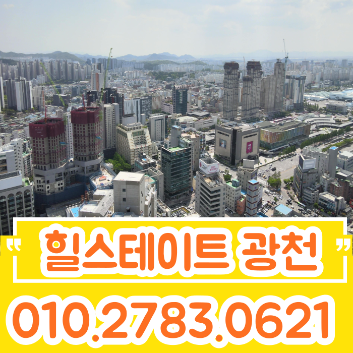 광천힐 힐스테이트 광천 4월 현장영상 분양권매매 네이버 블로그