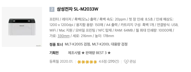 SL-M2033W 맥, Airprint 연결하기 : 네이버 블로그