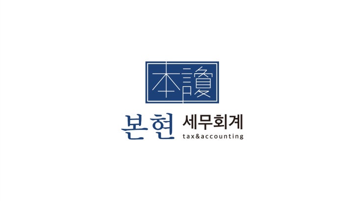 상담사례 유튜브 및 줌을 이용한 경영컨설팅업 사업자등록 네이버 블로그