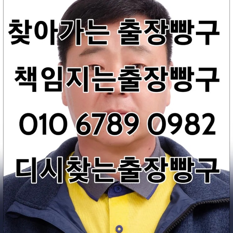출장빵구 출장정비 타이어빵구 대형렉카견인 버스타이어 화물차타이어 인천 파주 고양 과천 광명 하남 용인 오산 양주 화성 시흥 평택