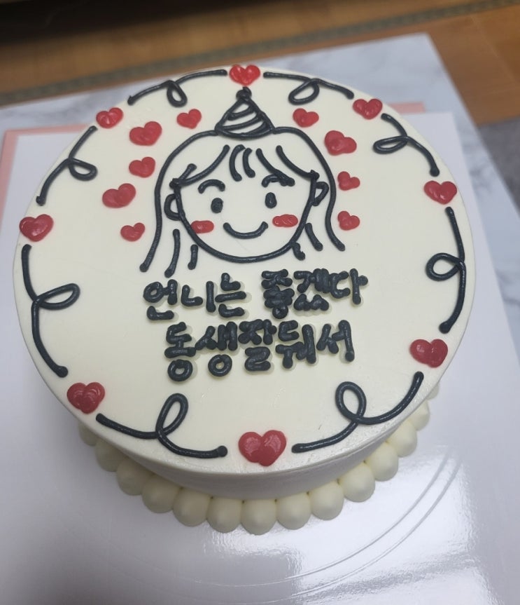 엑스트라버터케이크샵 온양 특별한 맞춤 버터 크림 생일 케이크 네이버 블로그