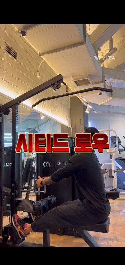 압구정pt압구정헬스장 등 운동에 있어서 빠지면 안되는 시티드로우 네이버 블로그