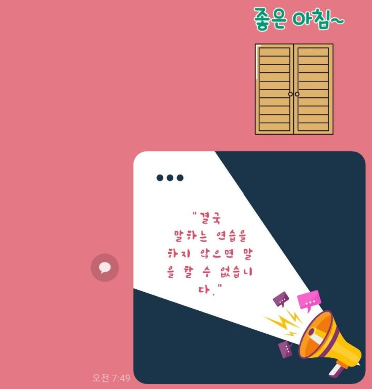 성인 기초 영어회화 스터디 후기 1분 영어말하기 스피킹 매트릭스 네이버 블로그