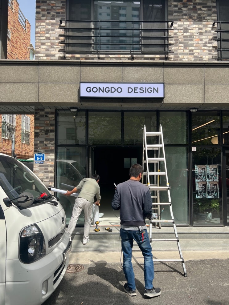 울산 삼산 사무실 인테리어 6 아크릴 간판 유리창 레터링 시트지 네이버 블로그
