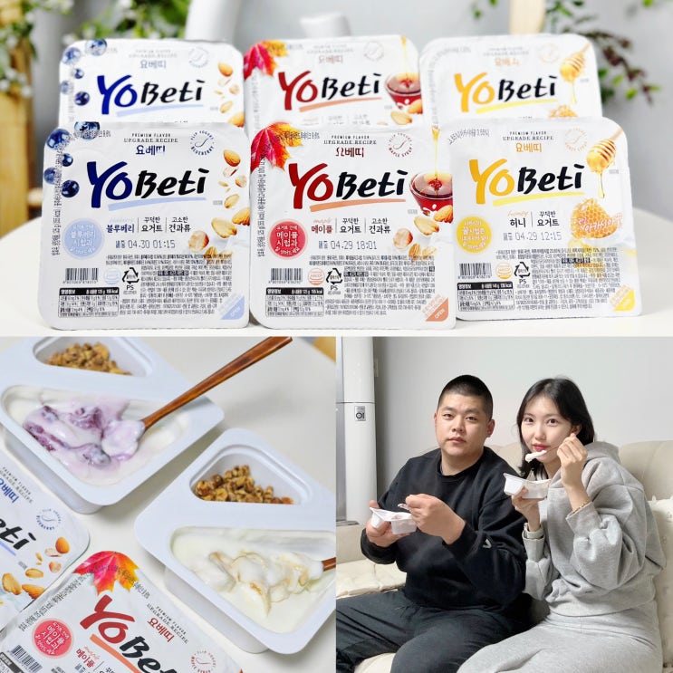 요베띠 플립요거트 무가당 그릭요거트라 엄지부부 픽 네이버 블로그
