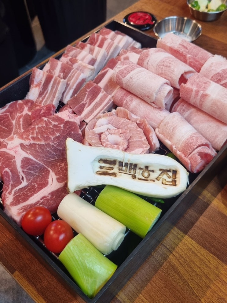 신불당고기집 삼백호집 신불당점 백호 돼지고기잔치 후기 천안삼겹살 네이버 블로그