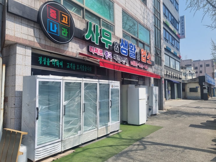전주 중고가전 가구 전문점 전주중고나라 A급 깔끔한 사무가전 구매하기 네이버 블로그