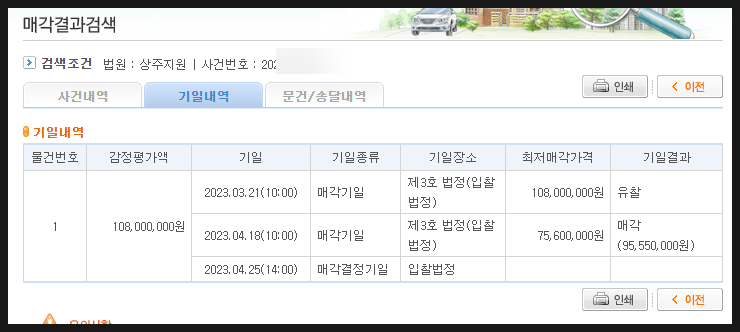 문서 송달장소 변경 신고서 제출 및 우편물 주소변경 법원경매서류 네이버 블로그