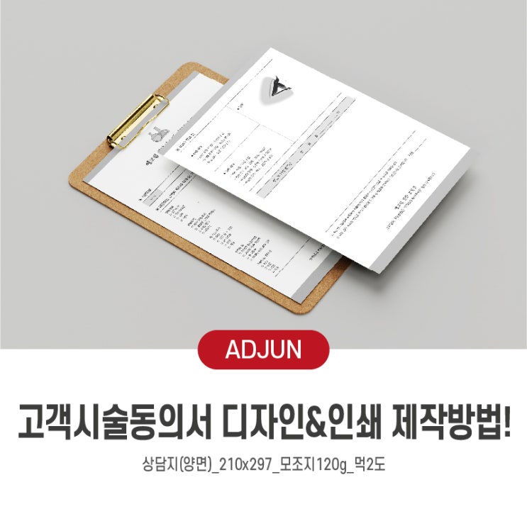 고객시술동의서 맞춤제작이 고민이라면?? : 네이버 블로그