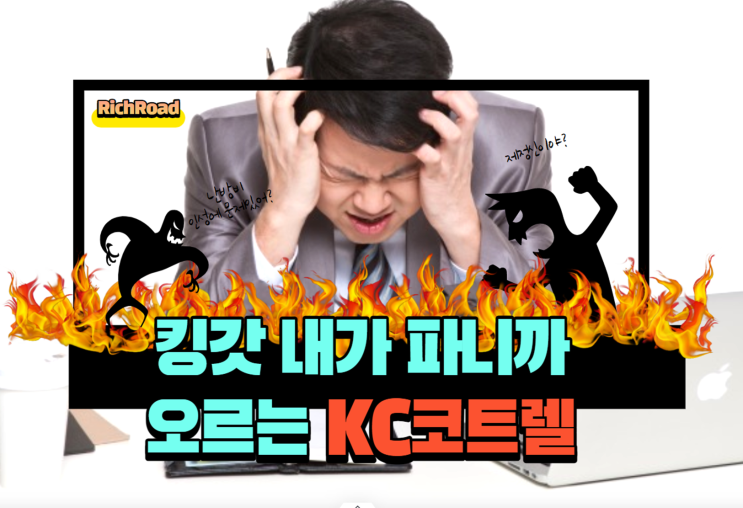 Kc코트렐 발전소 환경설비 전문기업 탄소포집 탄소중립 희토류 자석 관련주 네이버 블로그