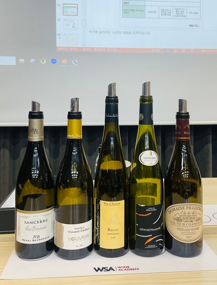 [WSET L3] 6회차: 알자스, 루아르 밸리 : 네이버 블로그