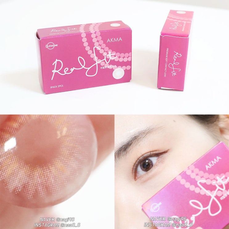 직경 작은 렌즈 추천 렌즈미 리얼핏 홍채 핑크 렌즈 후기 네이버 블로그