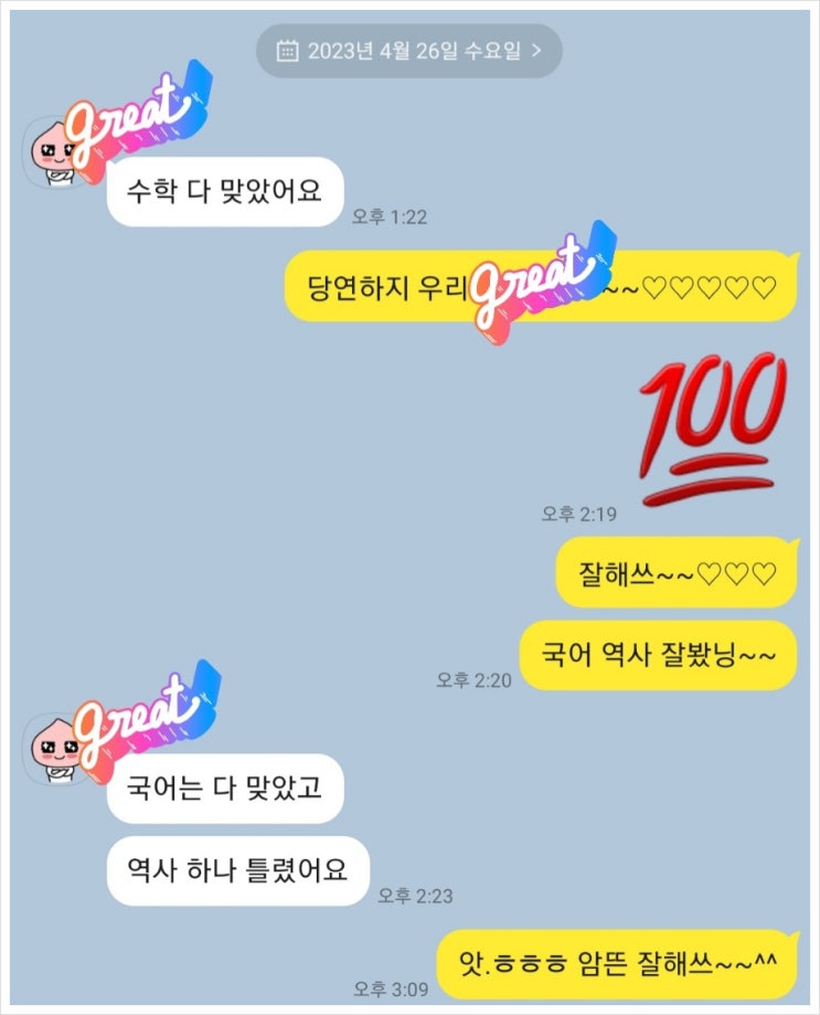 풍양중 중간고사 시험 성적♡ 100점 수고했어 진접 알파수학학원 친구들♡ 네이버 블로그