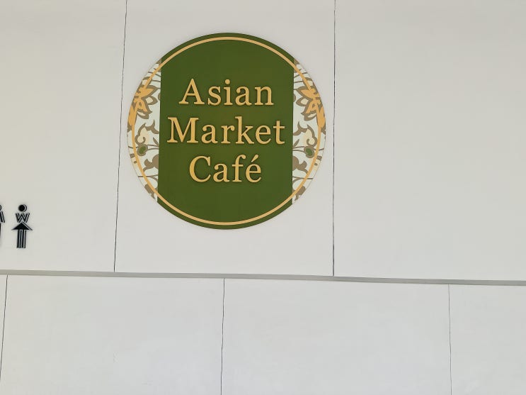 싱가포르 스위소텔 더 스탬포드 조식먹기 (Asian Market Cafe 아시안 마켓 카페) : 네이버 블로그