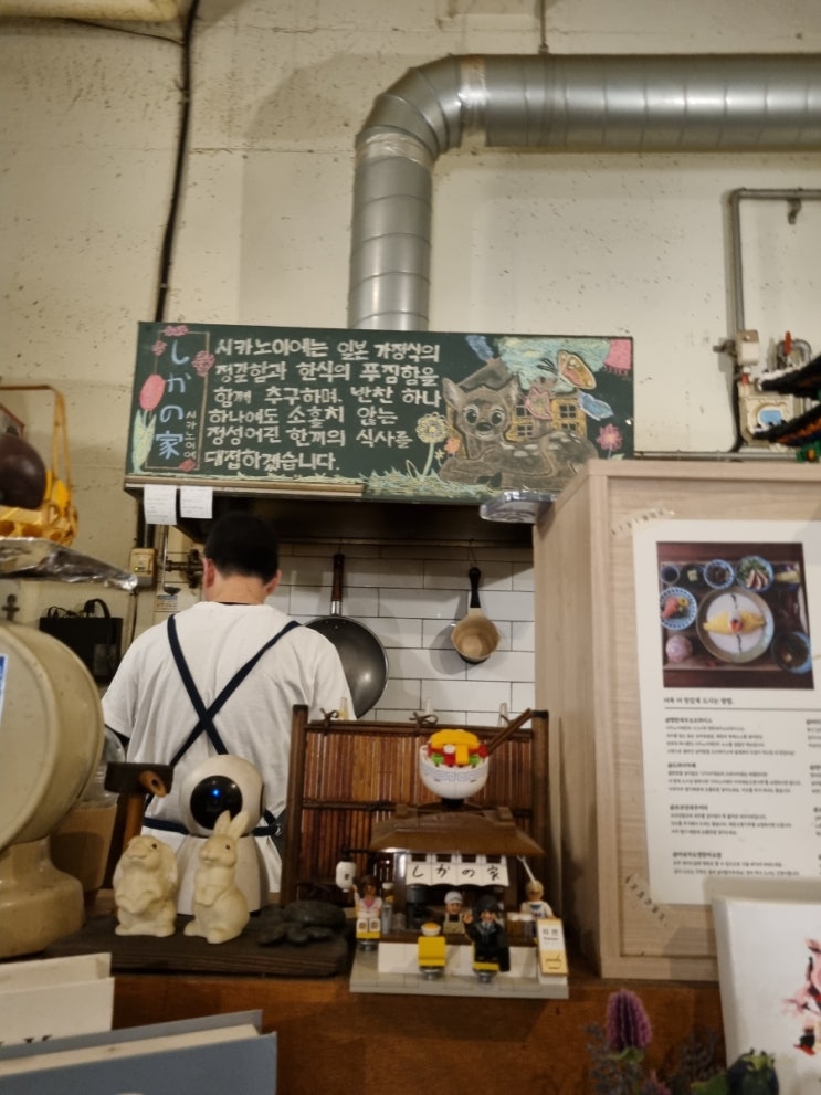 시카노이에 - 서대문,경복궁역 맛집 : 네이버 블로그