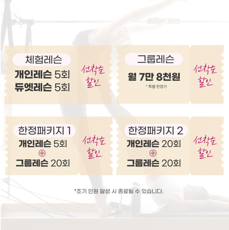 다산필라테스 센텀 5월 한정 선착순 기획 이벤트종료 네이버 블로그