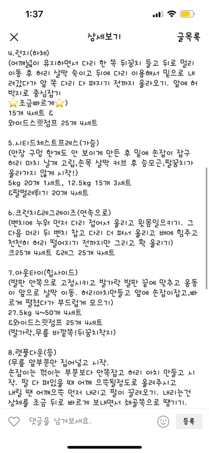 5월 확장 이벤트 연장 세종 나성동 Pt 전문 최대 규모 한국 체대 체육학과 역도 국가대표 출신 운영하는 운동부터 식단