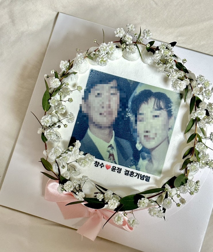 산본 포토케이크레터링 케이크결혼기념일 케이크생화 케이크기념일 케이크어버이날 이벤트 네이버 블로그