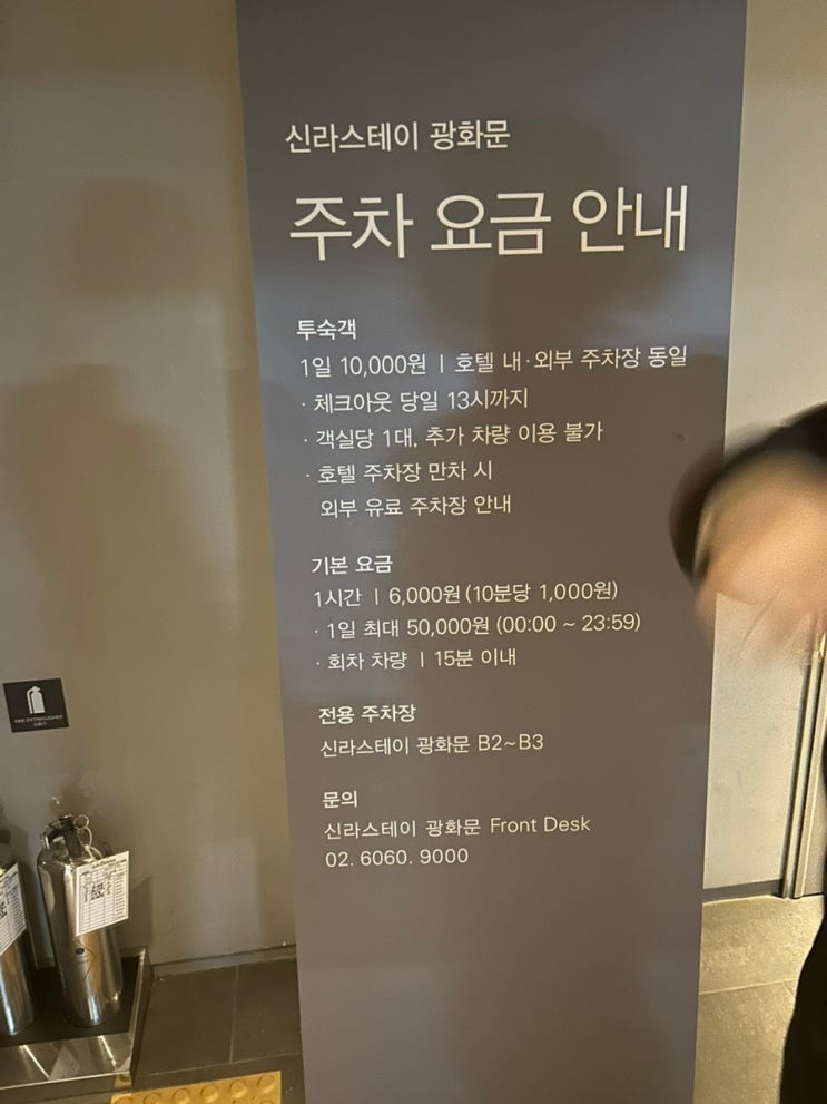 가족숙소로 서울 종로 신라스테이광화문 패밀리룸 숙박후기 광화문근처맛집리스트 네이버 블로그