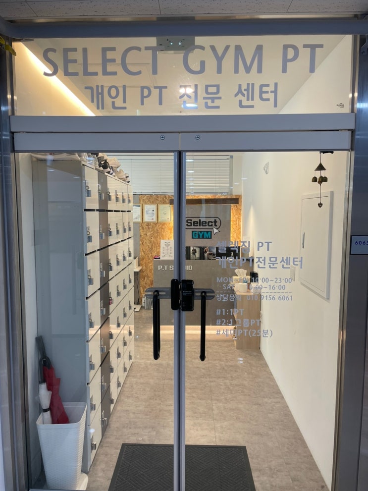 다산PT 셀렉짐PT에서 다양한 프로그램으로 여름준비! : 네이버 블로그