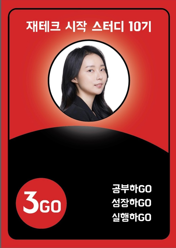 수강생투자사례 재시스10기 1호 계약후기 야 너두 모아타운 투자할 수 있어 싸움을 배우자 네이버 블로그