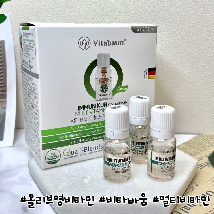 비타바움 멀티비타민 플러스 올리브영 비타민 추천템 네이버 블로그