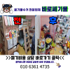 의왕 군포 생활폐기물 폐가구수거 2층 벙커침대 수납장 폐기처리비용 알아보기 집안가구버리기 네이버 블로그