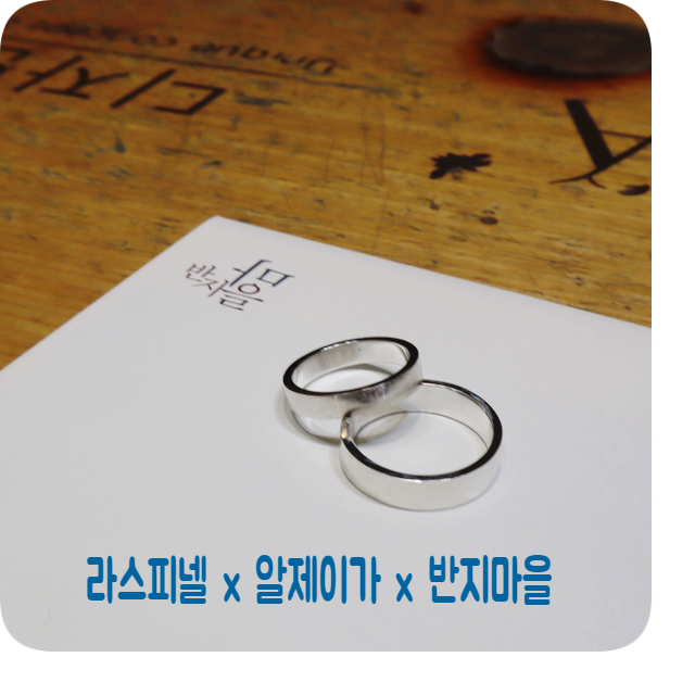 일상 부산반지만들기 해운대 공방 이색 데이트 커플링 만들기 반지마을 센텀점 네이버 블로그