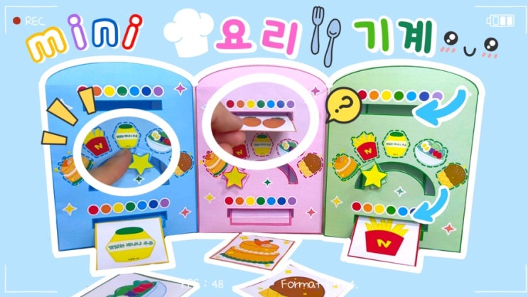 [무료도안] 뽑기 모양 미니 제조기/ 미니시리즈 2탄 / 미니어처 / 쉬운 만들기/ mini : ) : 네이버 블로그