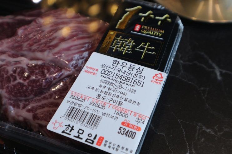 회룡역 고기집 정육식당 회식 맛집 한모임에서 한우 소고기 먹은 후기 네이버 블로그
