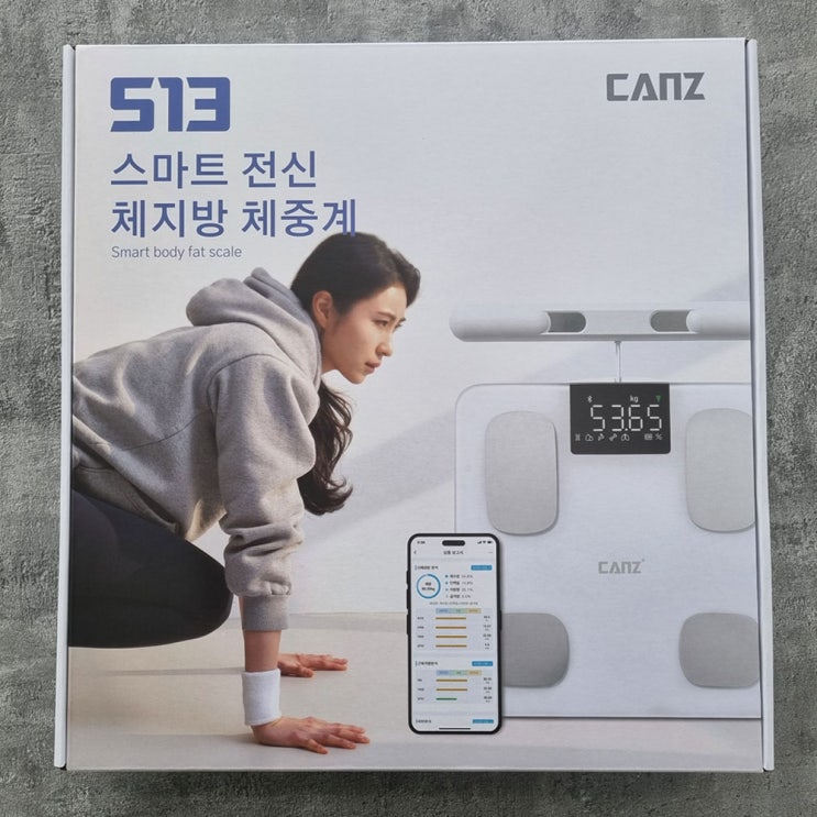 [공식] CANZ S13 인바디 체중계 : 네이버 블로그