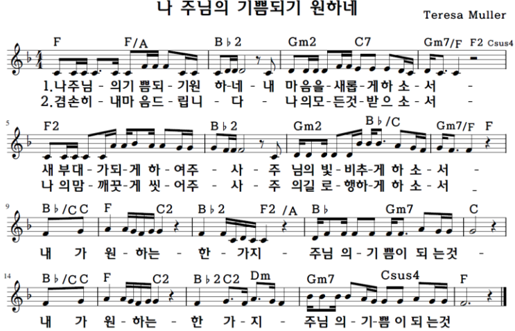 G잔잔나 주님의 기쁨 되기 원하네efa Key 있음 네이버 블로그