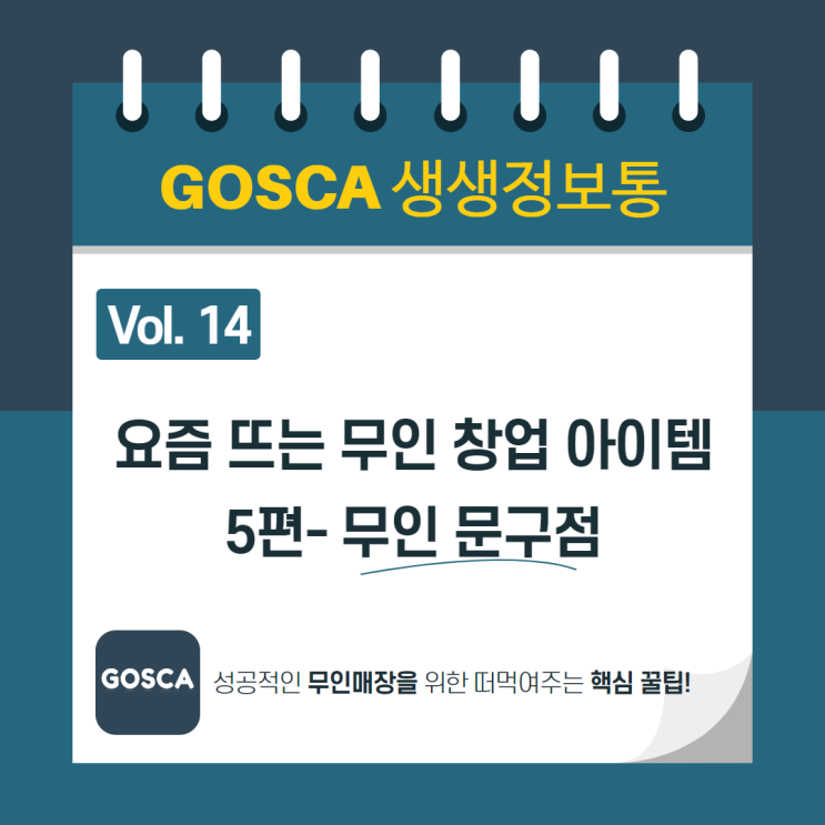 돈되는 소자본 무인창업 아이템 창업비용 장단점 분석 네이버 블로그