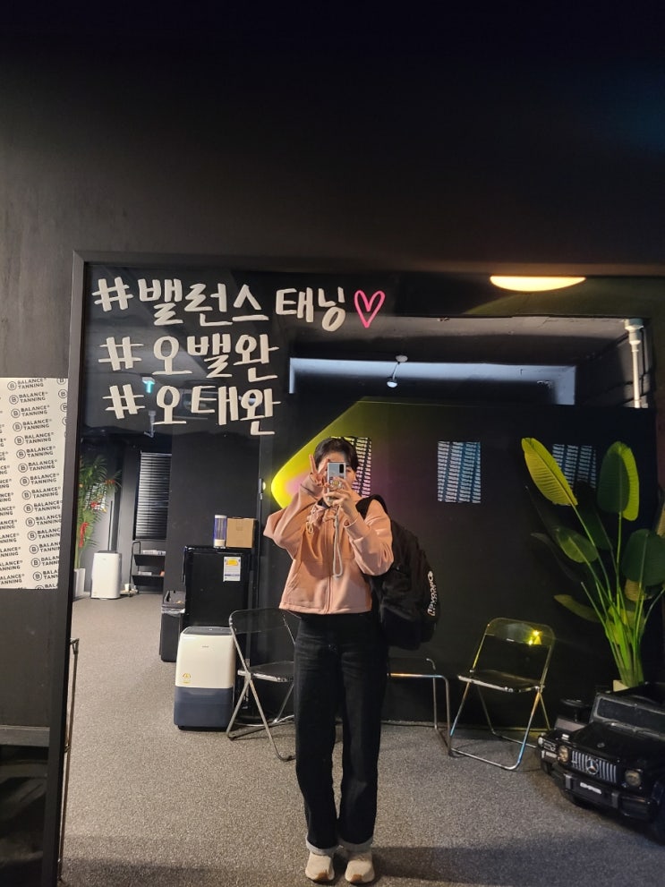 영등포태닝 당산태닝 여의도태닝 신길동태닝 노량진태닝 여의도 밸런스 태닝 화이트태닝 피부관리 시작 가성비 피부관리 네이버 블로그