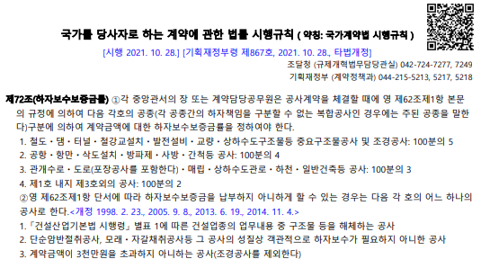 건설공사 공종별 하자담보 책임기간 및 하자보수보증금율 네이버 블로그