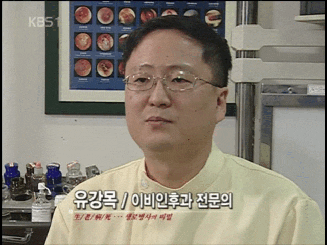가산디지털단지역이비인후과 아하로마이비인후과 유강목원장입니다 아하로마이비인후과에서 축농증 비염 을 간단히 아로마 향기치료