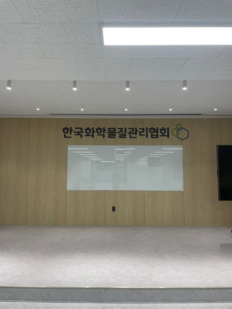 부산온천동 한국화학물질관리협회 실내 아크릴스카시작업부터 유리창 엠보시트까지 네이버 블로그