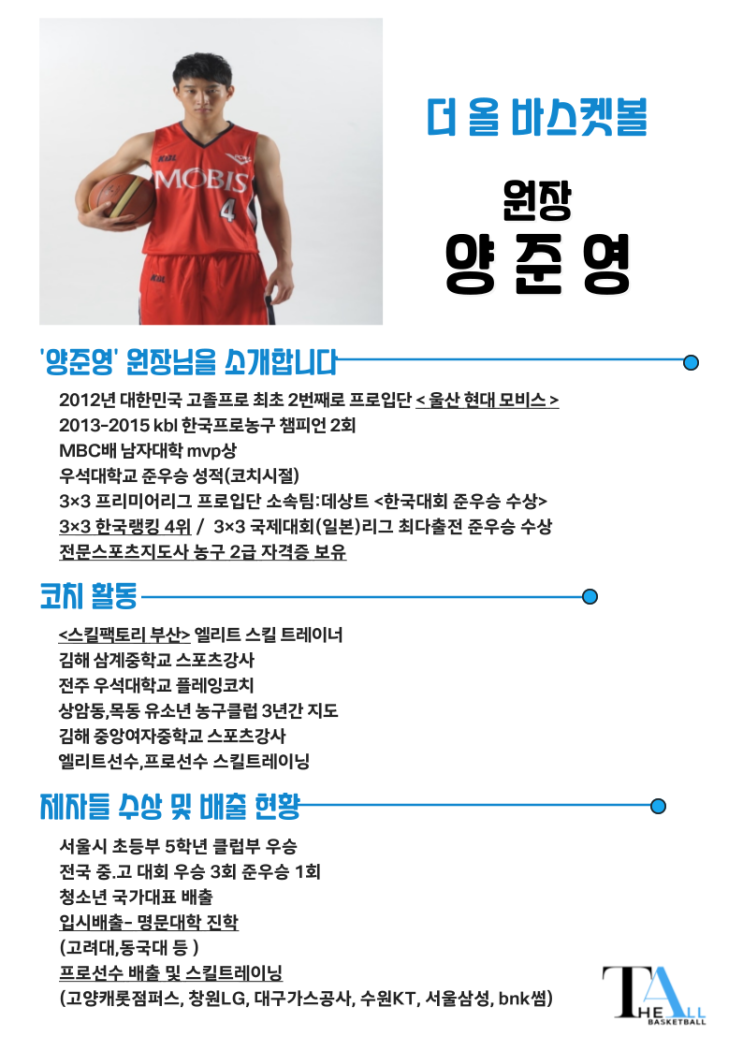일산농구교실 화정농구교실 더올바스켓볼 농구교실 코치 네이버 블로그