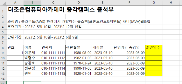 실무엑셀 21 엑셀 Networkdays 함수를 이용해 공휴일 제외한 일수를 구하기 네이버 블로그