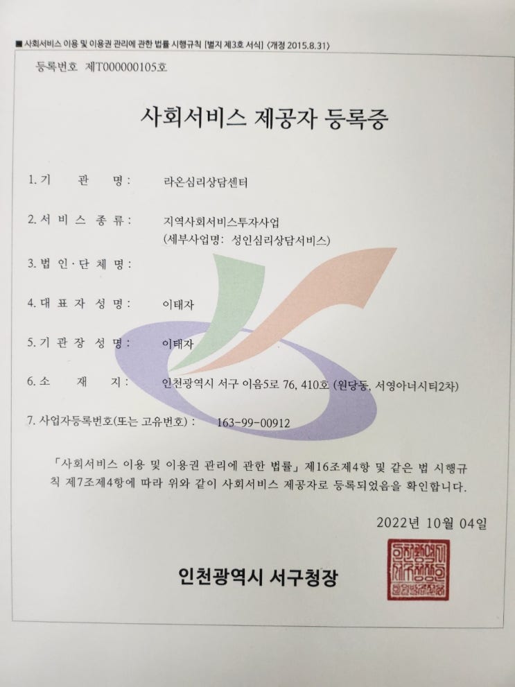 공지 인천서구 검단심리상담센터 성인심리상담바우처 신규 접수안내 네이버 블로그