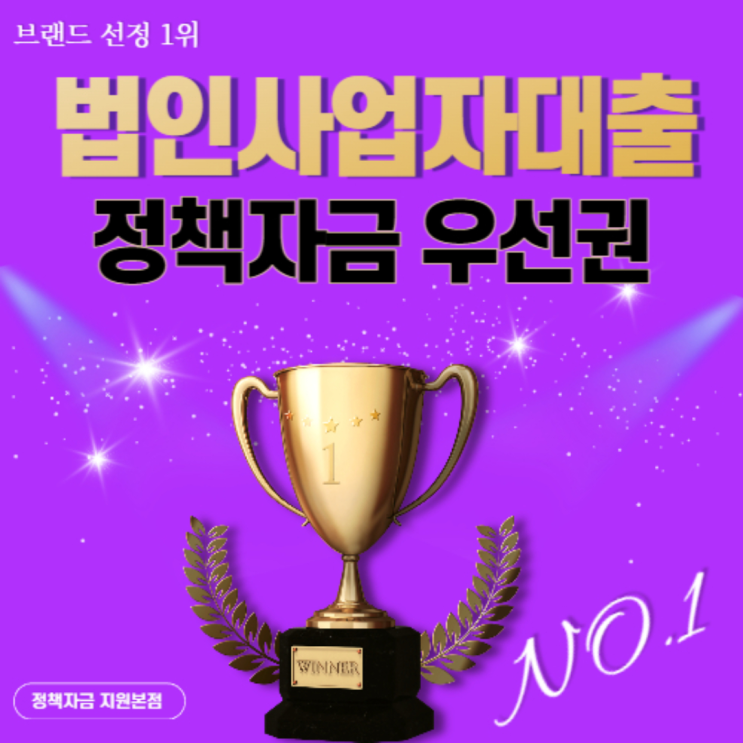 신용보증기금 사업자대출 23년도 정부 정책자금 최저금리 우대조건 비교정리 네이버 블로그