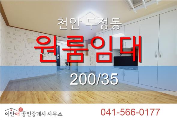 두정동 우성아파트 부근 풀옵션 원룸 20035 네이버 블로그