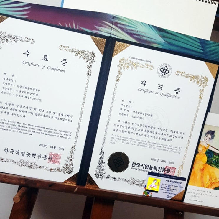 🎨미술심리상담사1급 자격증 한국직업능력진흥원에서 무료 수강으로 취득하기 네이버 블로그