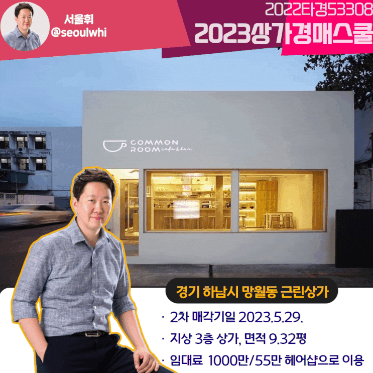 상가경매스쿨 경기 하남시 망월동 미사푸르지오시티 3층 1억대 근린상가 22 53308 네이버 블로그