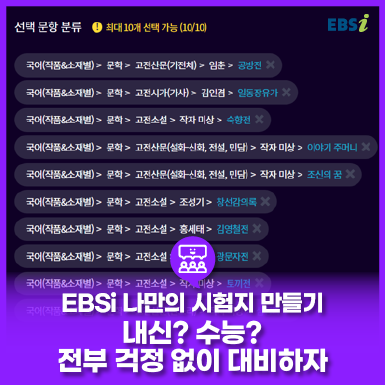 내신? 수능? 전부 걱정 없이 대비하자 : 네이버 블로그