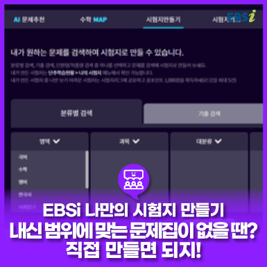 내신 범위에 맞는 문제집이 없을 땐? 직접 만들면 되지! : 네이버 블로그